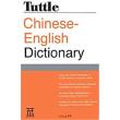 Tuttle Chinese-English Dictionary - broché - Inconnus - Achat Livre ou ...
