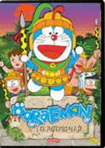 doraemon maya 3