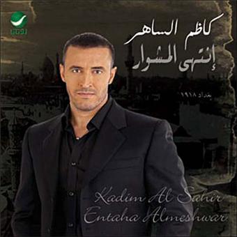 Entaha Almeshwar - Kadem Saher - CD album - Achat & prix | fnac
