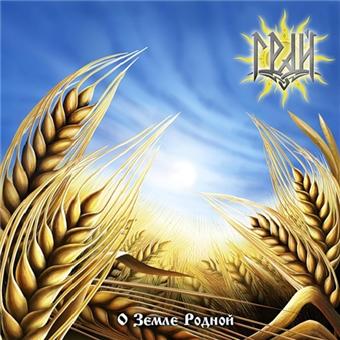 About native land - Grai - CD album - Achat & prix | fnac