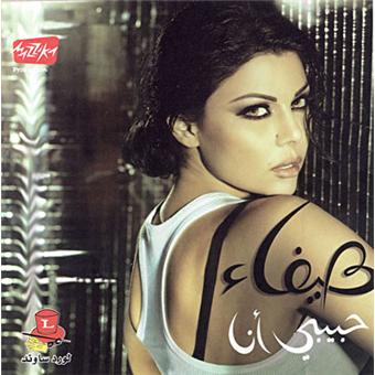 Habibi ana - Haifa - CD album - Achat & prix | fnac