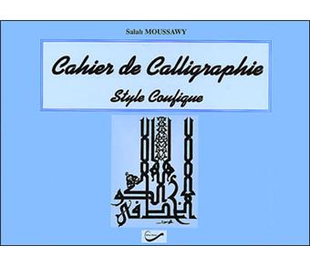 Cahier de calligraphie style coufique - broché - Salah Moussawy, Livre ...