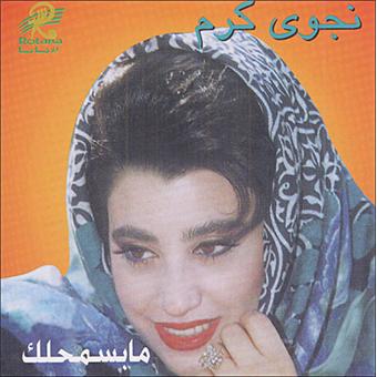 Ma beesmahlak - Najwa Karam - CD album - Achat & prix | fnac