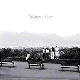 Kaputt - Destroyer - CD album - Achat & prix | fnac