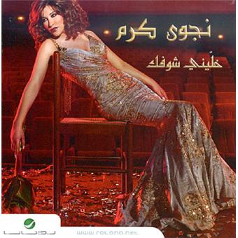 Khallini choufak - Najwa Karam - CD album - Achat & prix | fnac