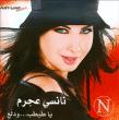 Ya tabtab wa dallaa - Nancy Ajram - CD album - Achat & prix | fnac