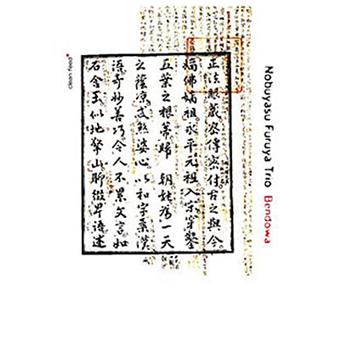 Bendowa - Nobuyasu Furuya - CD album - Achat & prix | fnac