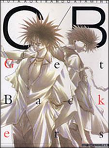Get Backers - Art book - Get Backers - Yuyâ Aoki, Ayahine - broché ...