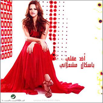 Akhad Akli - Pascale Machaalani - CD album - Achat & prix | fnac