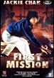 First mission - Sammo Hung - DVD Zone 2 - Achat & prix | fnac