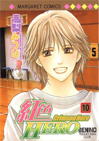 Crimson Hero - Tome 10 - Crimson Hero T10 - Mitsuba Takanashi - broché ...
