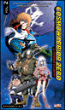 Cosmowarrior zero - VHS - kiyotaka Isako - VHS - Achat & prix | fnac
