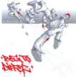 Beg to differ - Plastician - CD album - Achat & prix | fnac