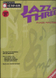 Jazz play along Jazz in three CD - Livre CD - Collectif - Achat Livre ...