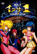 Iczer-One - L'Intégrale - DVD Zone 2 - Achat & prix | Black friday fnac