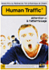 Human traffic - VHS - Justin Kerrigan - VHS - Achat & prix | fnac