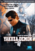 Yakuza demon - Takashi Miike - DVD Zone 1 - Achat & prix | fnac