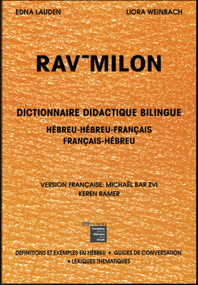 Rav-milon dictionnaire didactique bilingue hébreu-français - broché ...