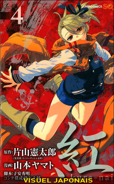 Kure Nai - Avec un DVD Tome 4 - Kure Nai - Yamato Yamamoto, Hideaki Koyasu - broché - Achat ...