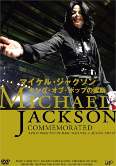 michael jackson commemorated