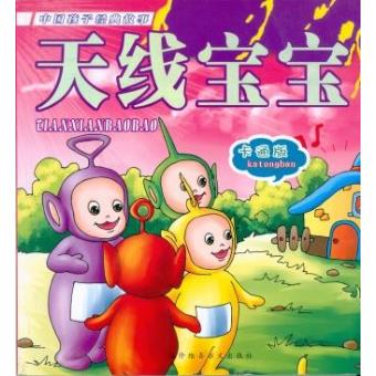 Teletubbies (Chino) - Aa.Vv. -5% en libros | Fnac