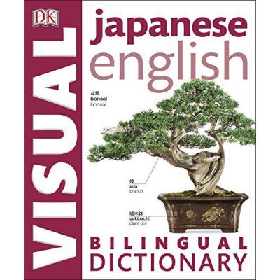 Japanese English Bilingual Visual Dictionary - Brochado - Vários ...