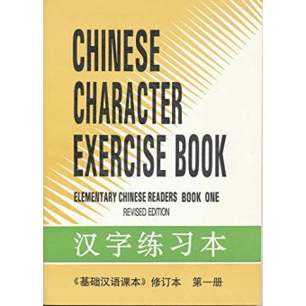 Chinese Character Exercise Book: Elementary Chinese Readers Bk. 1 ...