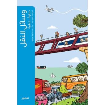 Les Moyens De Transport (Arabe) - broché - Achat Livre | fnac