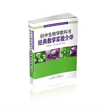 ji chu jiao yu ke cheng biao zhun jiao cai zi yuan yan jiu cong shu chu ...