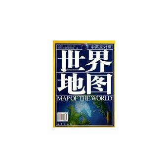 Map of the World (Bilingual Chinese-English) - relié - Achat Livre | fnac