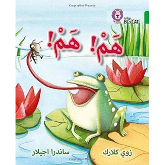 Collins Big Cat Arabic - Hum Hum: Level 5 - [Version Originale] Inconnu ...