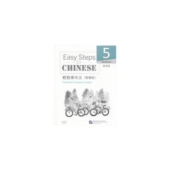 Easy Steps to Chinese vol.5 - Workbook (Traditional Characters Version ...