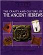 The Crafts and Culture of the Ancient Hebrews, Crafts of the Ancient ...