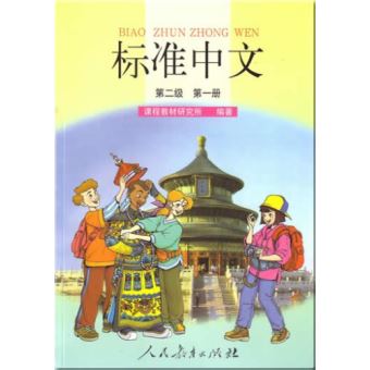 Standard Chinese Level 2 vol.2 - Textbook - relié - Achat Livre | fnac