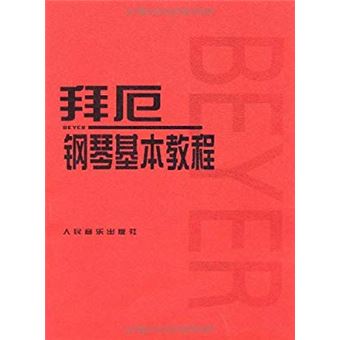bai e gang qin ji ben jiao cheng Ren Min Yin Yue Chu Ban She - broché ...