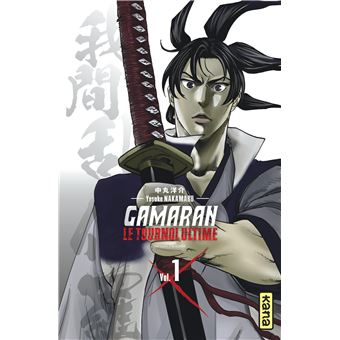 Gamaran - Tome 1 - Gamaran - Le Tournoi Ultime - Tome 1 - Yosuke ...