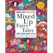 Mixed Up Fairy Tales - broché - Inconnus - Achat Livre | fnac