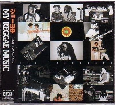 Reggae vibration 2 - Joe Yamanaka - CD album - Achat & prix | fnac