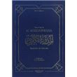 Mudawwana dibn alqasim rece Recension de Sahnun abrégé par G.H.Bousquet ...