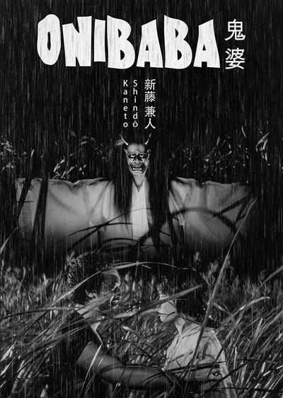 Onibaba DVD - Kaneto Shindo - DVD Zone 2 - Achat & prix | fnac