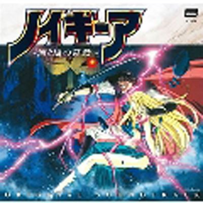 Neugier - Umi To Kaze No Kodou Original Soundtrack - Collectif - CD ...