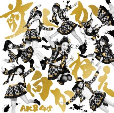Tba type i/dvd/photograph - AKB48 - CD album - Achat & prix | fnac
