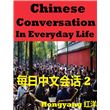 Chinese Conversation in Everyday Life - Sentences Phrases Words ...