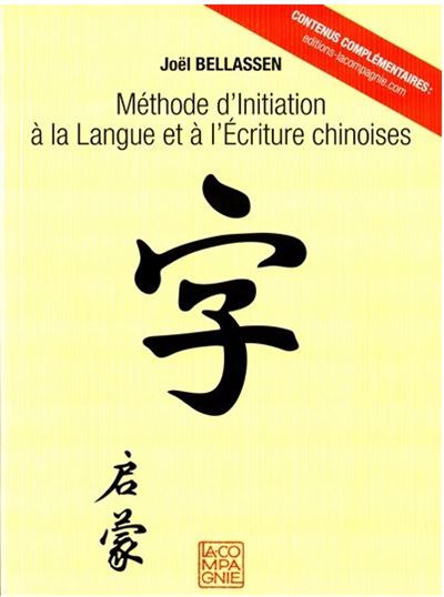 Méthode d'Initiation à la Langue et à l'Ecriture chinoises Fichiers ...