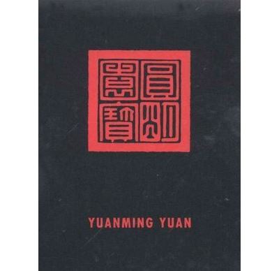 Yuanming Yuan le jardin de la clarté parfaite - broché - Victor Hugo ...