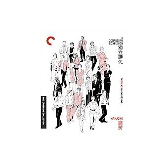 A Confucian Confusion / Mahjong : Two Films By Edward Blu-ray - Edward ...