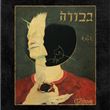 Gehinnom - Gevurah - CD album - Achat & prix | fnac