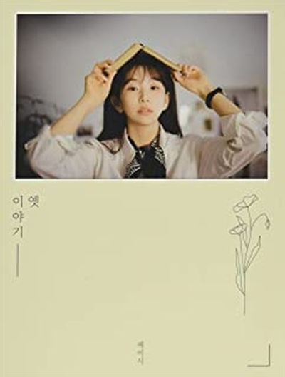 Old Story - Kassy - CD album - Achat & prix | fnac