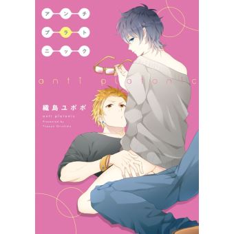 Anti Platonic(Yaoi Manga) Volume 1 - ebook (ePub illustré) - Yupopo ...