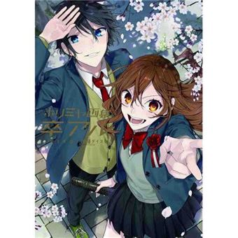 Horimiya - Sotsuaru - horimiya (artbook vo japonais) - Daisuke Hagiwara ...